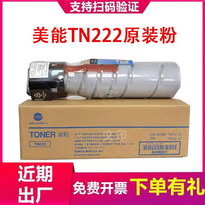 柯美266F粉盒306墨粉