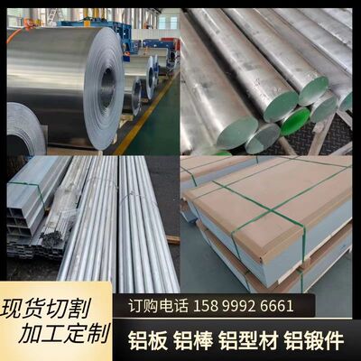 3013铝锰合金 AlMn1Zn0.8Cr铝合金/板材/铝棒/铝带