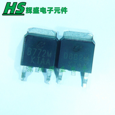 贴片  B772M D882M 2SB772 2SD882 音频功放开关 进口原装长电CJ