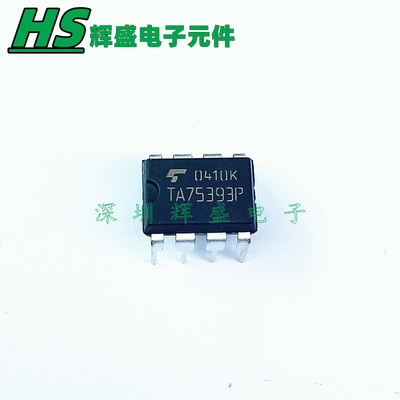 TA75393P TA75393 直插DIP-8 双比较器IC芯片 进口原装正品