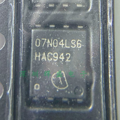 07N04LS6 BSC007N04LS6 贴片TSDSON-8 MOS场效应管 进口原装正品