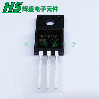 IRFI640GPBF IRFI640G 场效应管 TO-220 进口原装正品 现货
