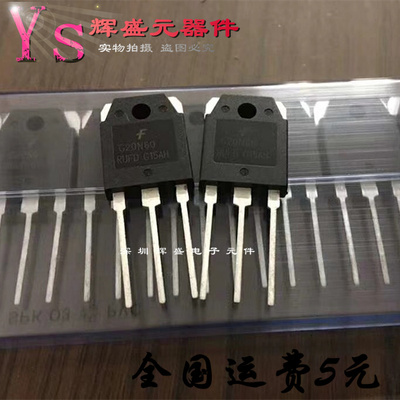SGH20N60RUFD G20N60RUFD TO-3P IGBT管 20A600V 品质保证