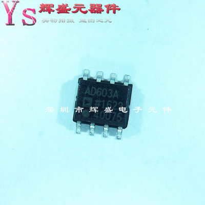 贴片 AD603ARZ AD603A SOP-8 增益放大器ic芯片 全新原装芯片
