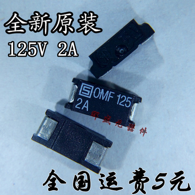 全新原装正品 OMF125 2A 125V 瑞士SCHURTER 保险丝 3404.0012.22