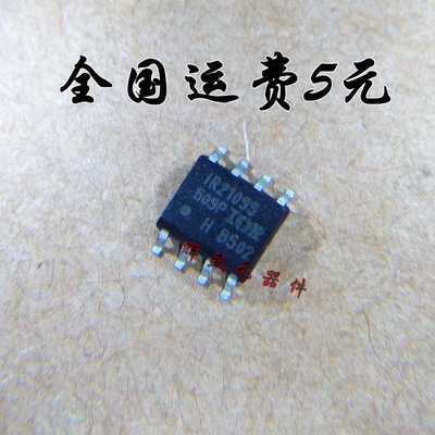 贴片 IR2109STRPBF IR2109S SOP-8 电桥驱动器 电源管理芯片