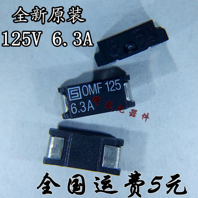 全新原装 OMF125 6.3A 125V 瑞士SCHURTER 保险丝 3404.0009.24