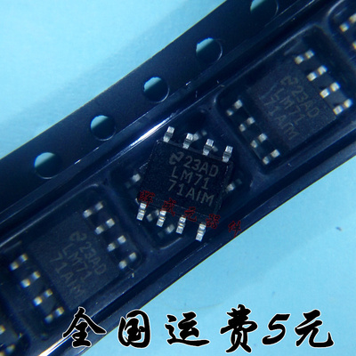 全新原装 LM7171AIM LM7171BIM LM7171AIMX SOP8 放大器IC芯片