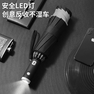 10骨LED灯伞反向伞遮阳伞男反光条安全汽车雨伞定logo防晒UPF50+