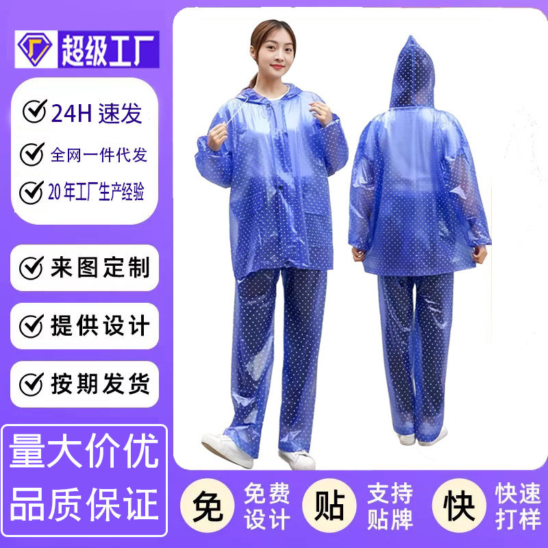 水晶分体套装雨衣加厚印花成人款全身防暴雨水晶拉链套装雨衣雨裤