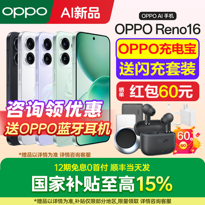 OPPOReno16手机新品上市
