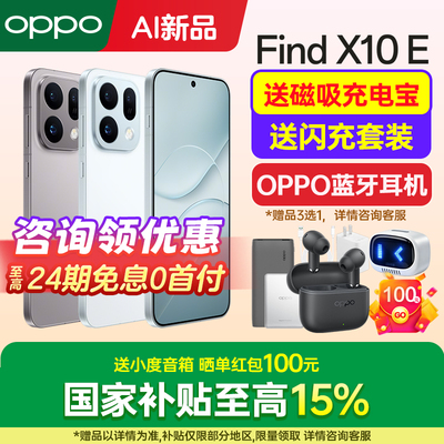 OPPOFindX10E手机新款上市