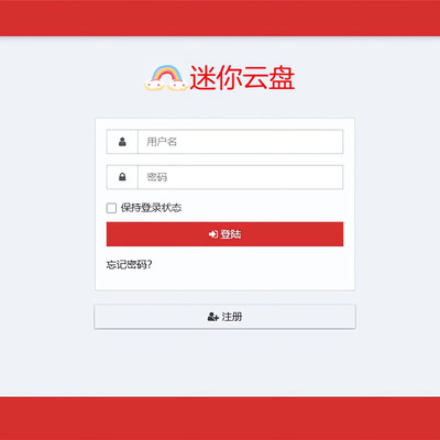 PHP云盘系统迷你网盘程序极简云盘源码轻量级多用户绿色版+手机端