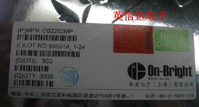热卖OB2263MP全新原装现货