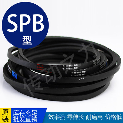 高速三角皮带SPB1480 SPB1500 SPB1510 SPB1540 SPB1550 SPB1560