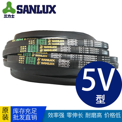 三力士高速防静电三角皮带5V680/5V690/5V700/5V710/5V720/5V730
