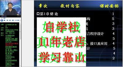 TMS320C54xDSP原理及应用39讲西电视频邹彦