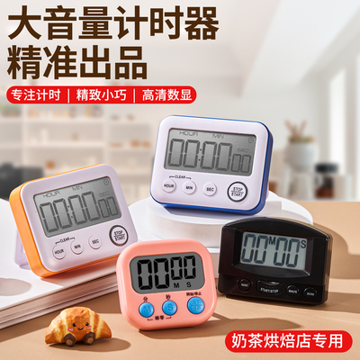 【超强磁吸蜂鸣】厨房商用计时器