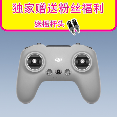 DJI Neo大疆DJI FPV 遥控器 3