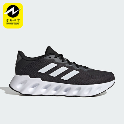 Adidas/阿迪达斯正品SWITCH RUN男子轻便跑步运动鞋IF5720