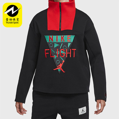 Nike/耐克正品Air Jordan新款女子半拉链保暖长袖卫衣 DO4157-010