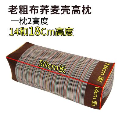 新款双高度老粗布荞麦颈椎硬枕头