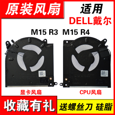 适用M15R3R4笔记本风扇