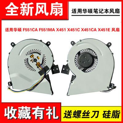 适用F551X451X451E风扇