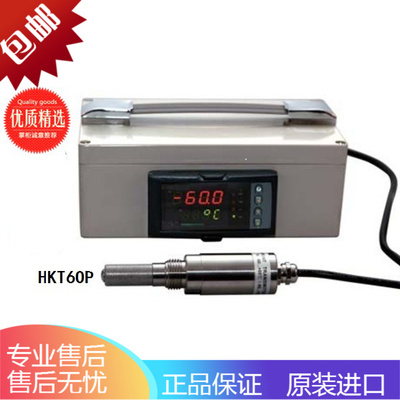 WRX60P测湿仪器水分仪干燥机除湿机压缩机露点仪抗冷凝水分测量仪