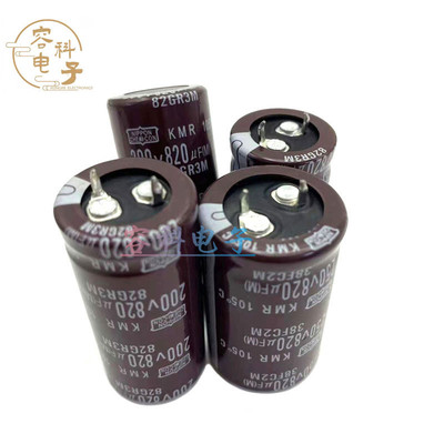 全新黑金刚电容器200V/250V820UF