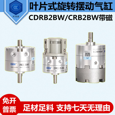 亚德客旋转气缸CDRB2BW15-20-30