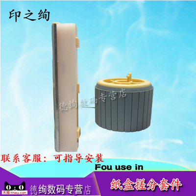 适用施乐阻尼分页垫搓纸轮