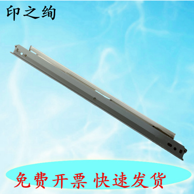 适用 夏普Sharp BP-C3182R/BP-C3682R/BP-C4582R/BP-C2652R/BP-C3152R/BP-C5582D/ 6582D清洁刮板 转印刮板