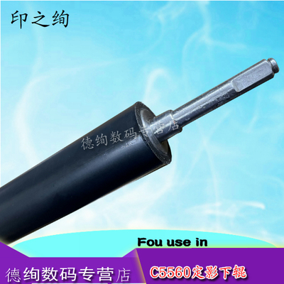 佳能556055505540定影下辊