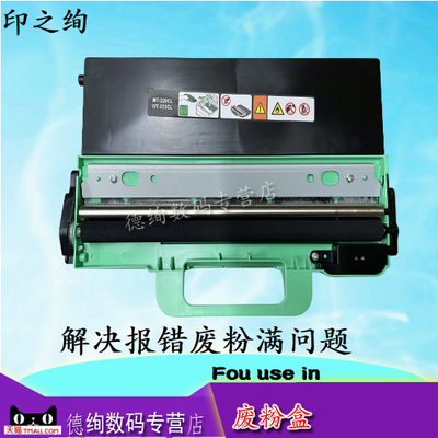 3150兄弟收集器废粉盒