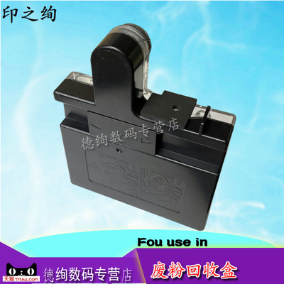 复印机废粉盒型号全价格实惠