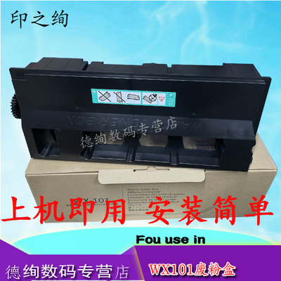 柯美全系列废粉盒供应