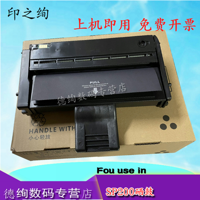 理光复印机耗材配件全系列SP200