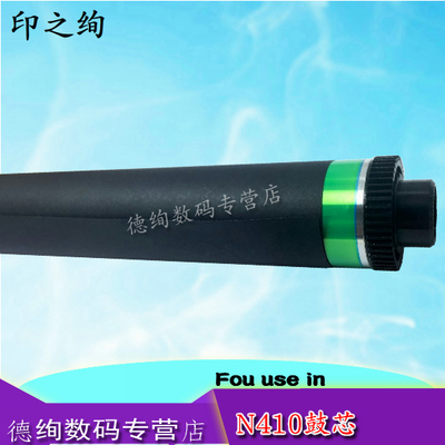 适用 汉光MT620A BMF 6260 6300 6400 6450刮板 新都410 感光鼓芯 圣度N612 N613 N410 N411 410 413清洁刮刀