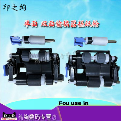 适用佳能C250iF C256 C350iF C356 C351 C255 C355iF C5535i C5540i C5550i C5560i 原稿输稿器搓纸轮 分离轮