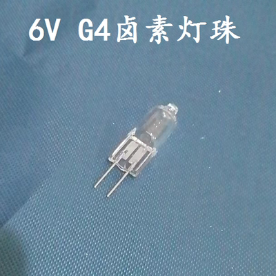 6V G4卤素灯珠机器设备显微镜灯泡5W10W15W20W25W30W现货包邮