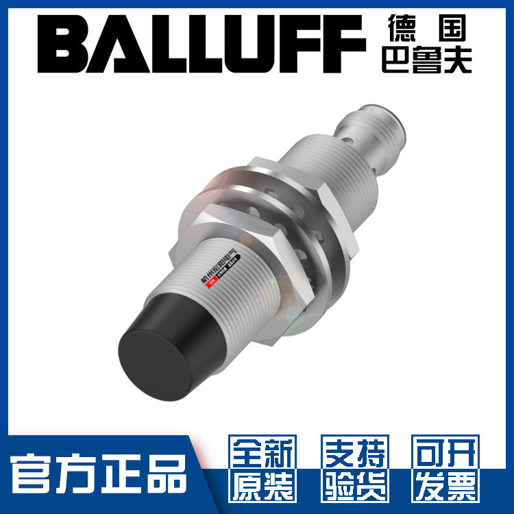 巴鲁夫BES M18MI-PSC12E-S04G-W08接近开关直流3线PNP常开BES05AM_虎窝淘