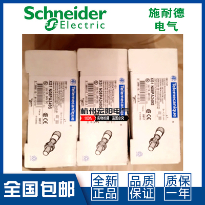 原装施耐德XS108B3PAM8接近开关