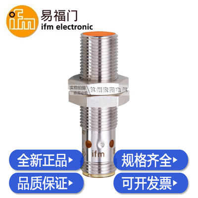 议价原装德国易福门IFS200 IFS201 IFS202 IFS203 IFS204接近开关