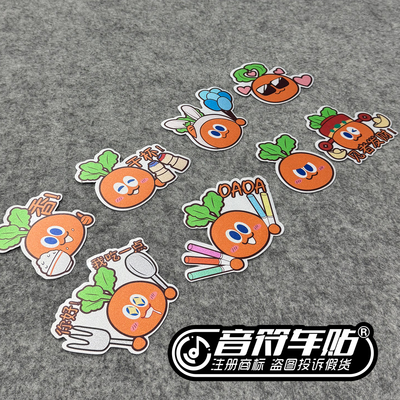 反光磁性吸电动汽车笔记本OAOA粉丝演唱会应援车贴卜卜五月天9273