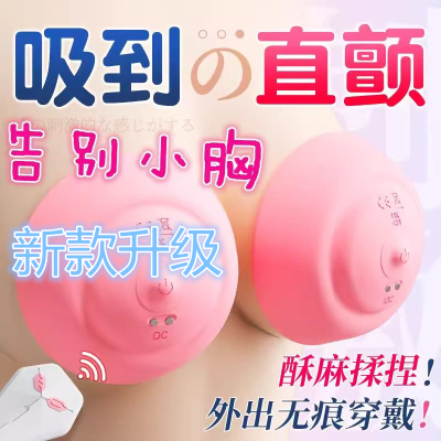 家用按摩丰胸仪器胸部疏通乳腺乳房美胸增大乳房收缩紧致快速变大