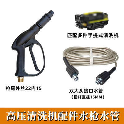 手提式家用高压清洗机配件水枪管