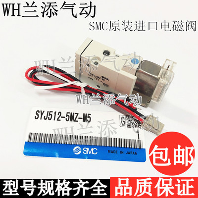 进口电磁阀SYJ512-5MZ-M5