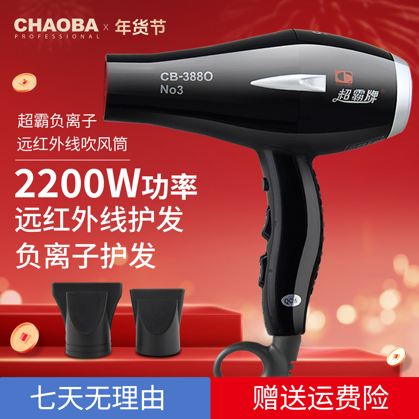 超霸大功率吹风机理发店速干电吹风机家用负离子护发护头皮吹风筒