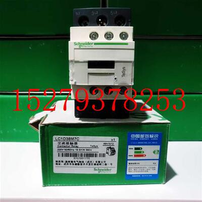 议价施耐德LC1D38LC1D38M7C220VAC